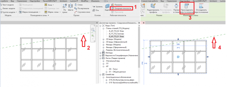 Подрезка архитектурно-строительных элементов в Revit - bimteam